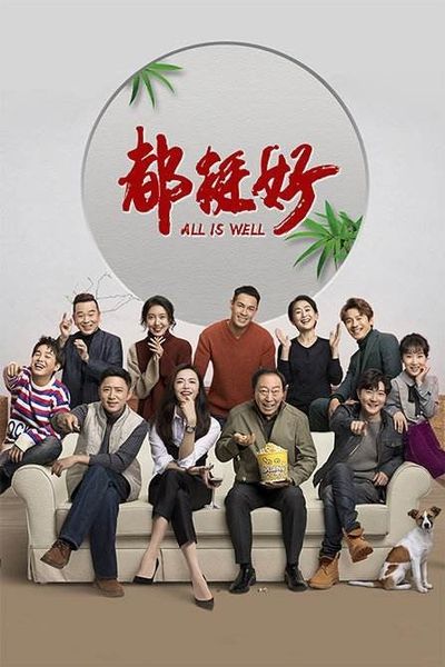 隐秘的角落 - Lingotrack